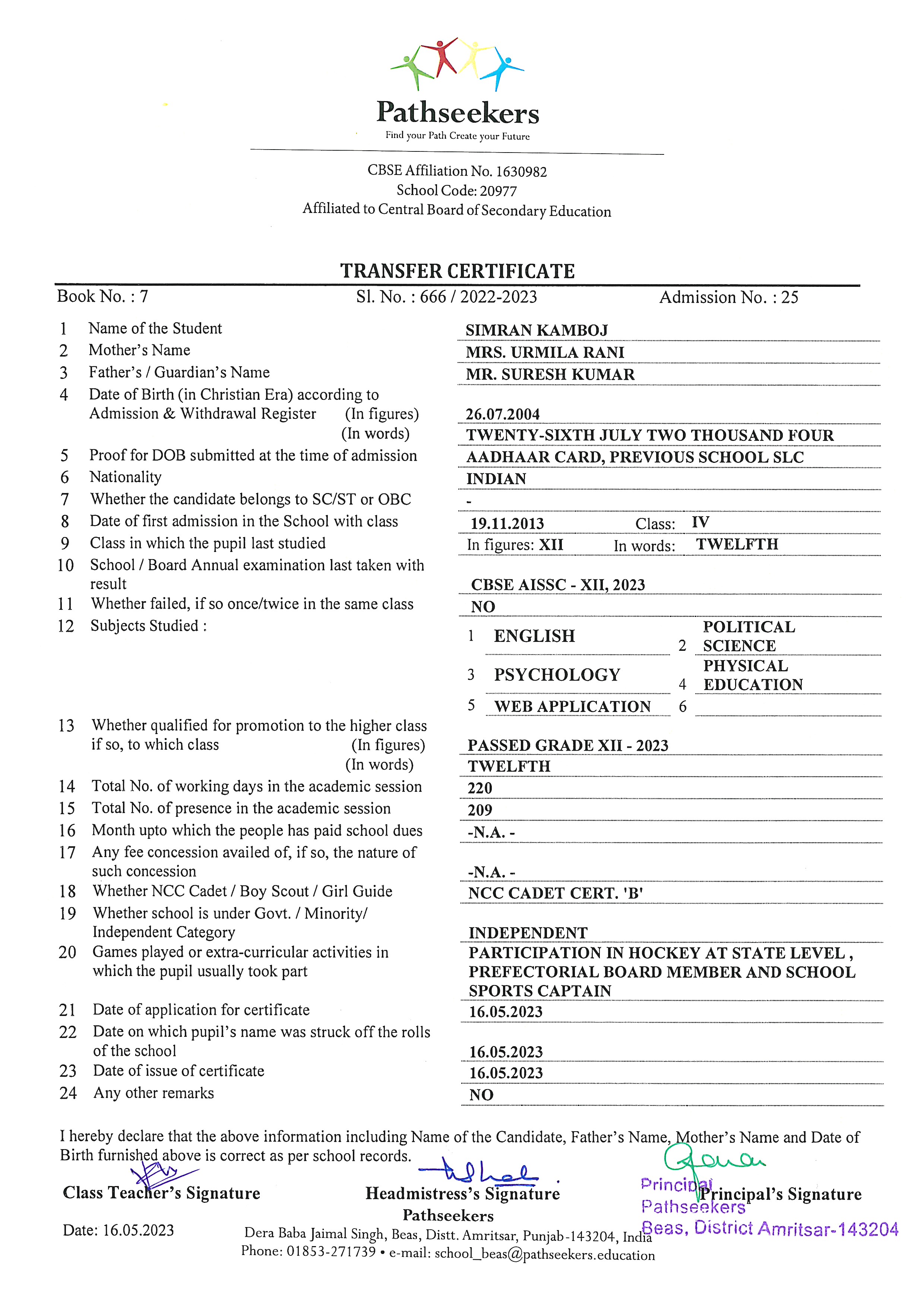 Transfer Certificate Viewer
